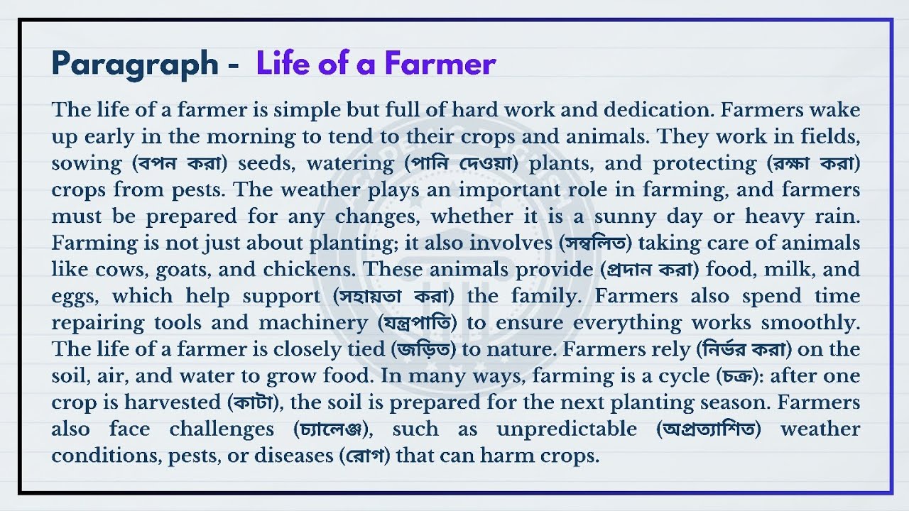 Paragraph : Life of a Farmer | Paragraph Writing (SSC / HSC) - YouTube