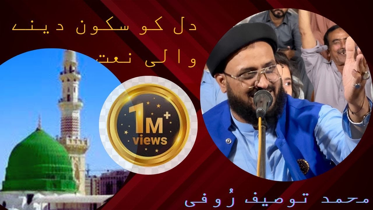 Allah Humma Sallay Ala - Darood Ahlebait - Darood O Salam - Muhammad ...