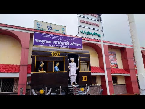 Bapudham Motihari // railway stations view - YouTube