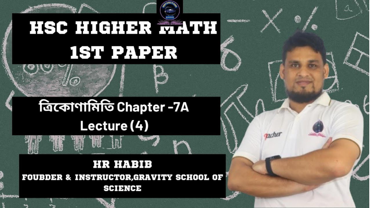 HSC Trigonometry Higher Mathematics 1st paper Chapter 7(A) Lecture-4 ...