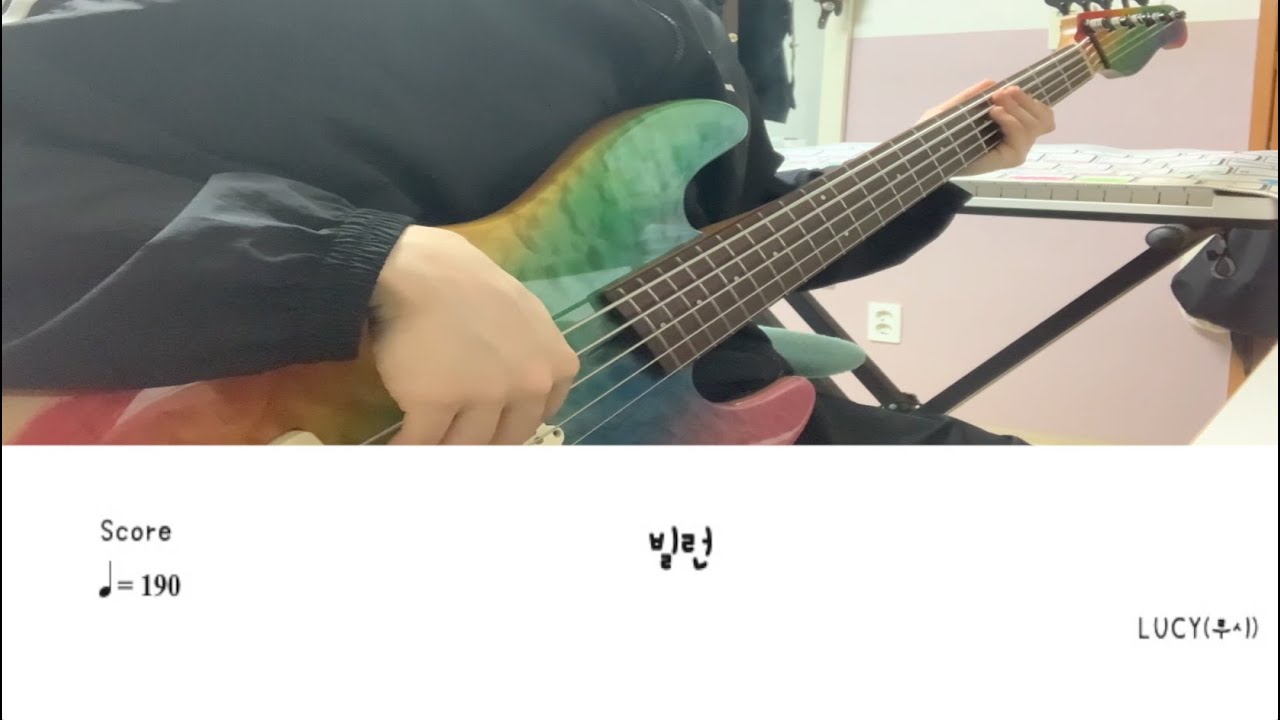 LUCY(루시) - 빌런 [Bass Tab/ベース TAB譜] - YouTube