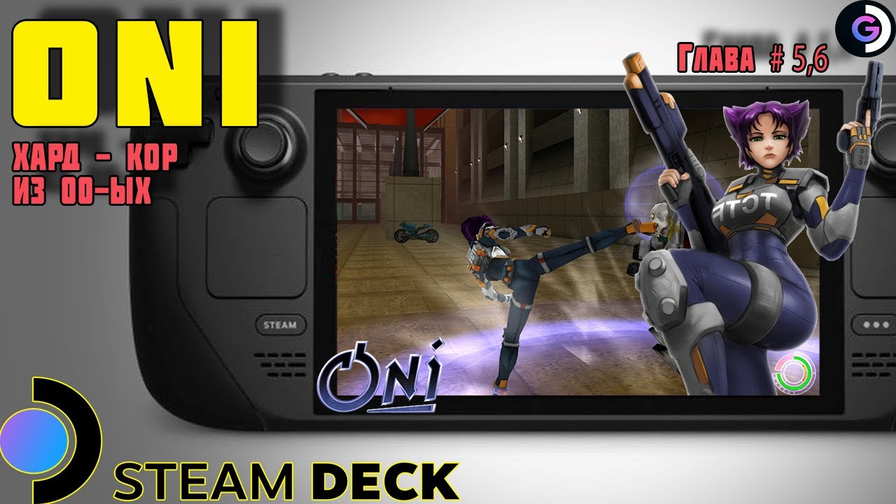 Steam deck | Oni #6 | Hard core - YouTube