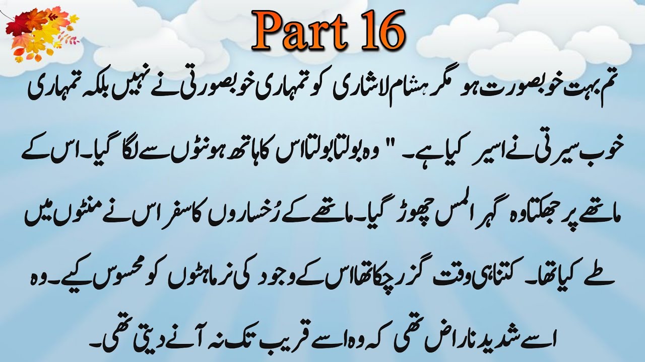 Mehandi Day | Caring hero | Cousin Marriage Based | Revenge Based ...