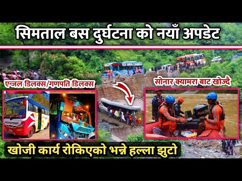 Trishuli Bus Accident News | Trishuli News Today | Mugling Narayanghat ...