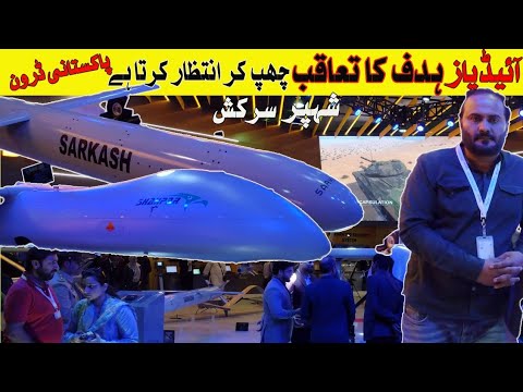 Drone "Sarkash" Aik bar fire hogya to dushman ko Nishana bana kar tabah ...