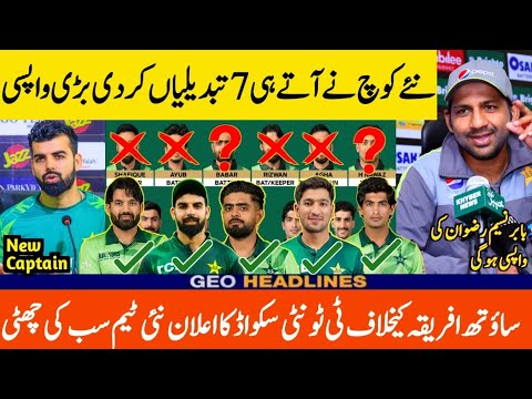 New Head Coach Made Big Changes in Pakistan T20 Squad Against South ...