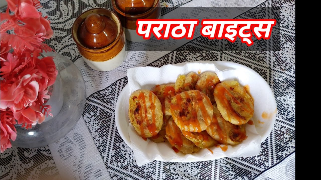 पराठा बाइट्स रेसीपी||नाश्ता रेसिपी||paratha bites||new nasta recipe ...