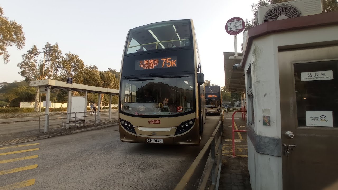 Hong Kong Bus KMB ATENU148@ 75K 九龍巴士 Alexander Dennis Enviro500 MMC大美督 ...