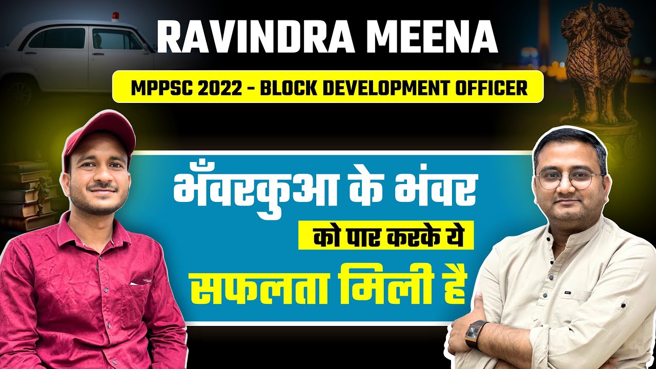 BDO Ravindra Meena Podcast | भँवरकुआ के भंवर को पार कर मिली है ये सफलता ...