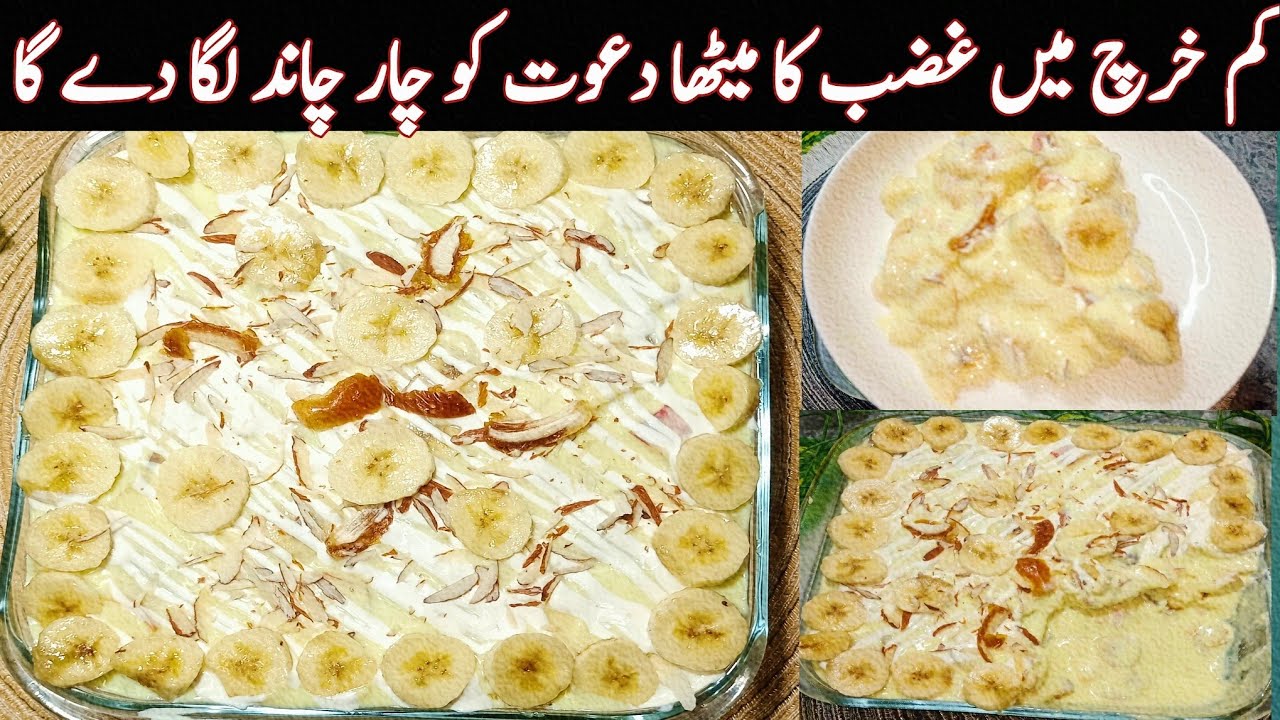 Dessert Recipes by Damane Zahra | Dawat Special Recipe | Desert Sweet ...