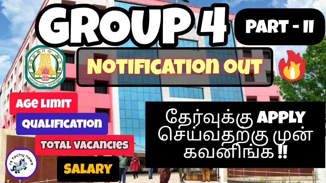 TNPSC GROUP 4 🔥TNPSC Group 4 Notification OUT 🔔PART 2 👉 Full Details ...