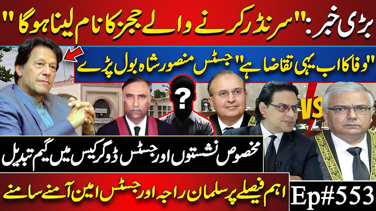 BREAKING: Justice Mansoor Ali Shah Speaks Out | Heated Clash: Salman ...
