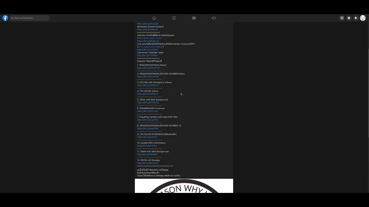วิธีการติดตั้ง Indicator ฉบับ Private Script - YouTube