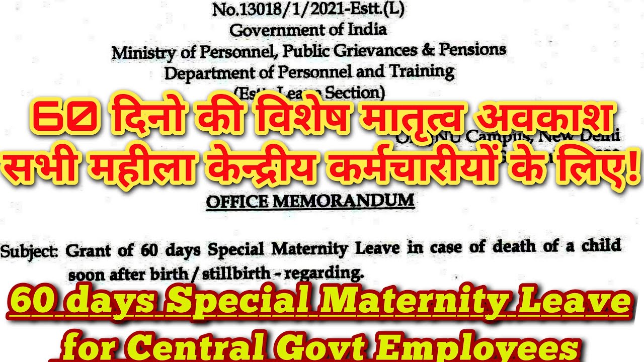 Special Maternity Leave(60 days) for female Central Govt employees!ये ...