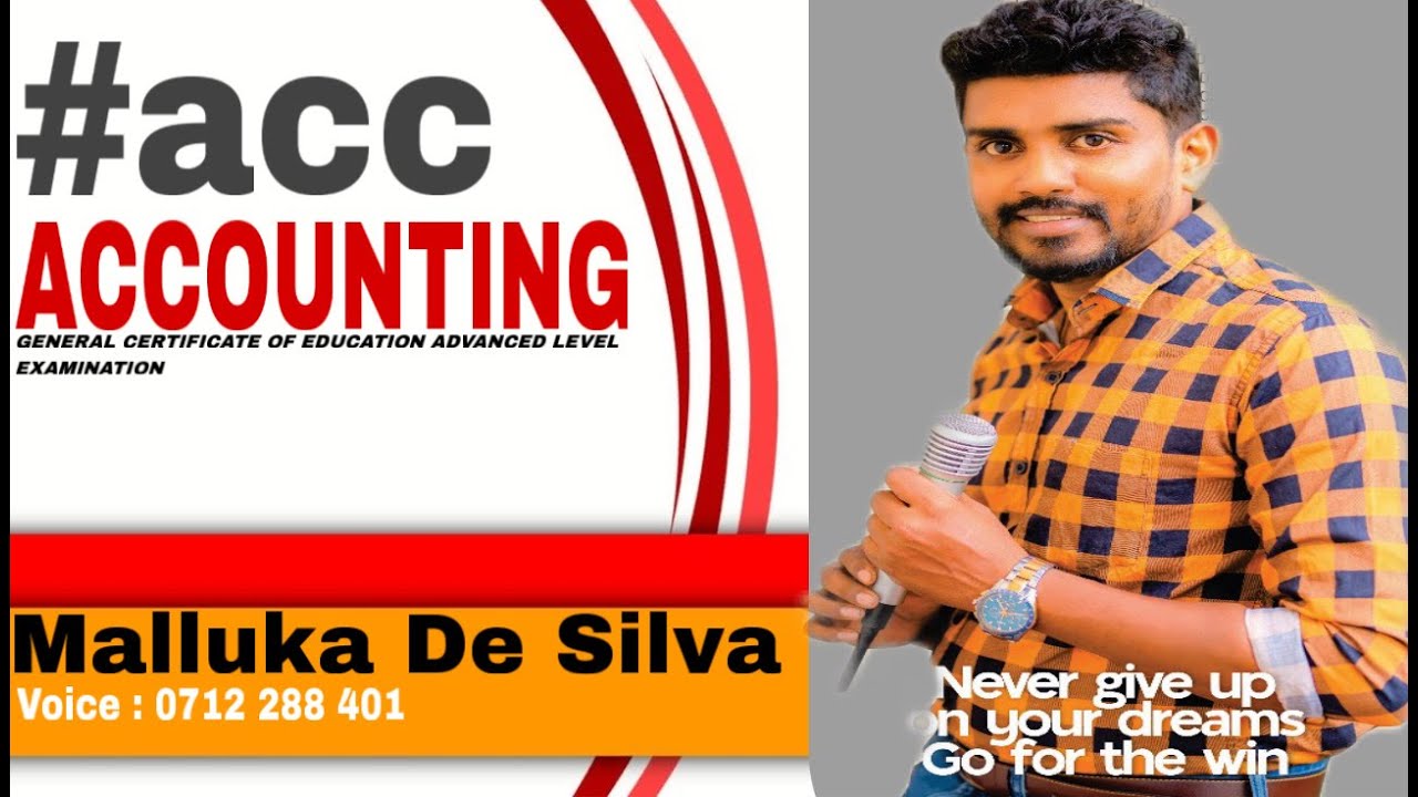 2025 A/L MCQ (හවුල් ව්‍යාපාර ගිණුම්කරණය)|| ACCOUNTING || MALLUKA DE ...