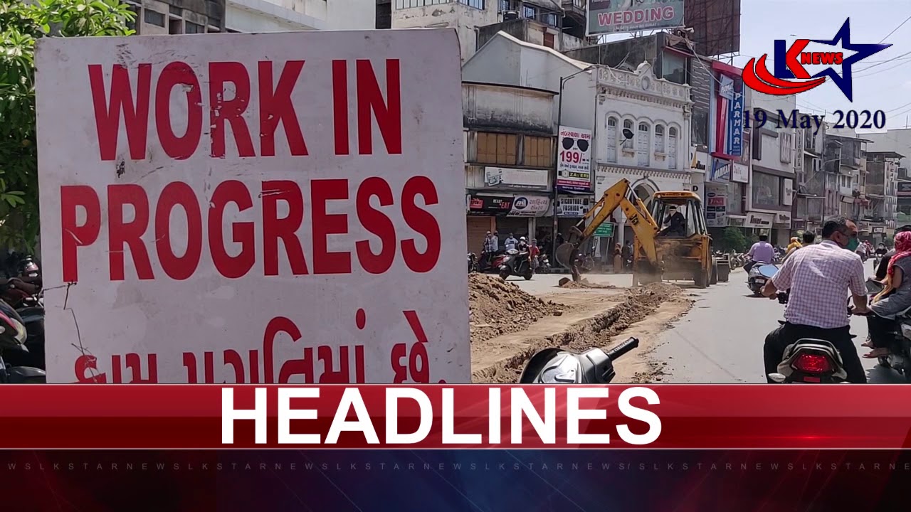 LK STAR NEWS -TODAYS HEADLINES [ 19/05/2020 ] - YouTube