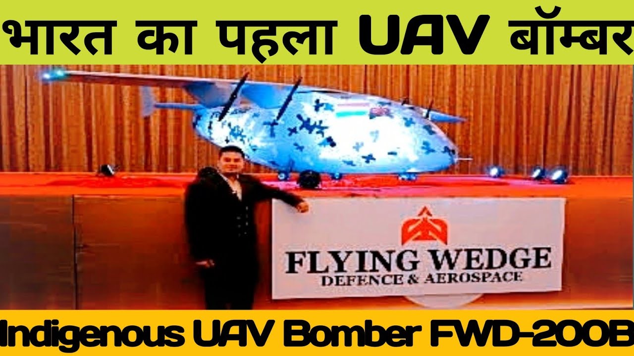 India's First Indigenous UAV Bomber FWD-200B |भारत का पहला UAV बॉम्बर ...