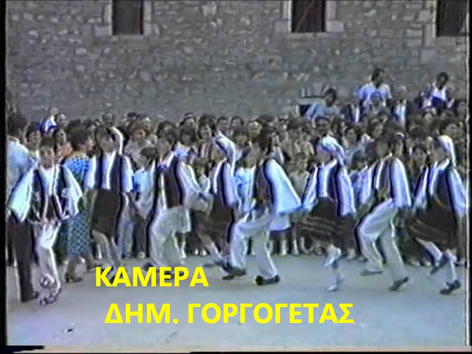 ΔΟΝΤΙΑ ΠΥΚΝΑ-Μ.Ε.Σ. ΓΑΡΔΙΚΙΟΥ ΤΡΙΚΑΛΩΝ(5ο)-1986-Σ.ΣΓΟΥΡΟΣ - YouTube