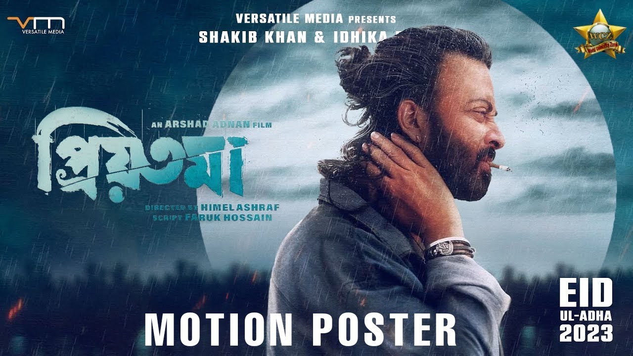 Priyotoma - Official Motion Poster | Shakib Khan, Idhika Paul, Himel ...