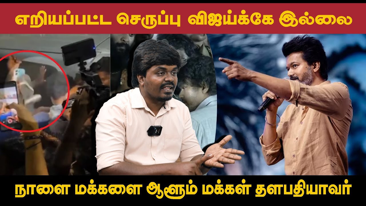 எறியப்பட்ட செருப்பு விஜய்க்கே இல்லை | VT MEDIA | Loyalo Mani - YouTube