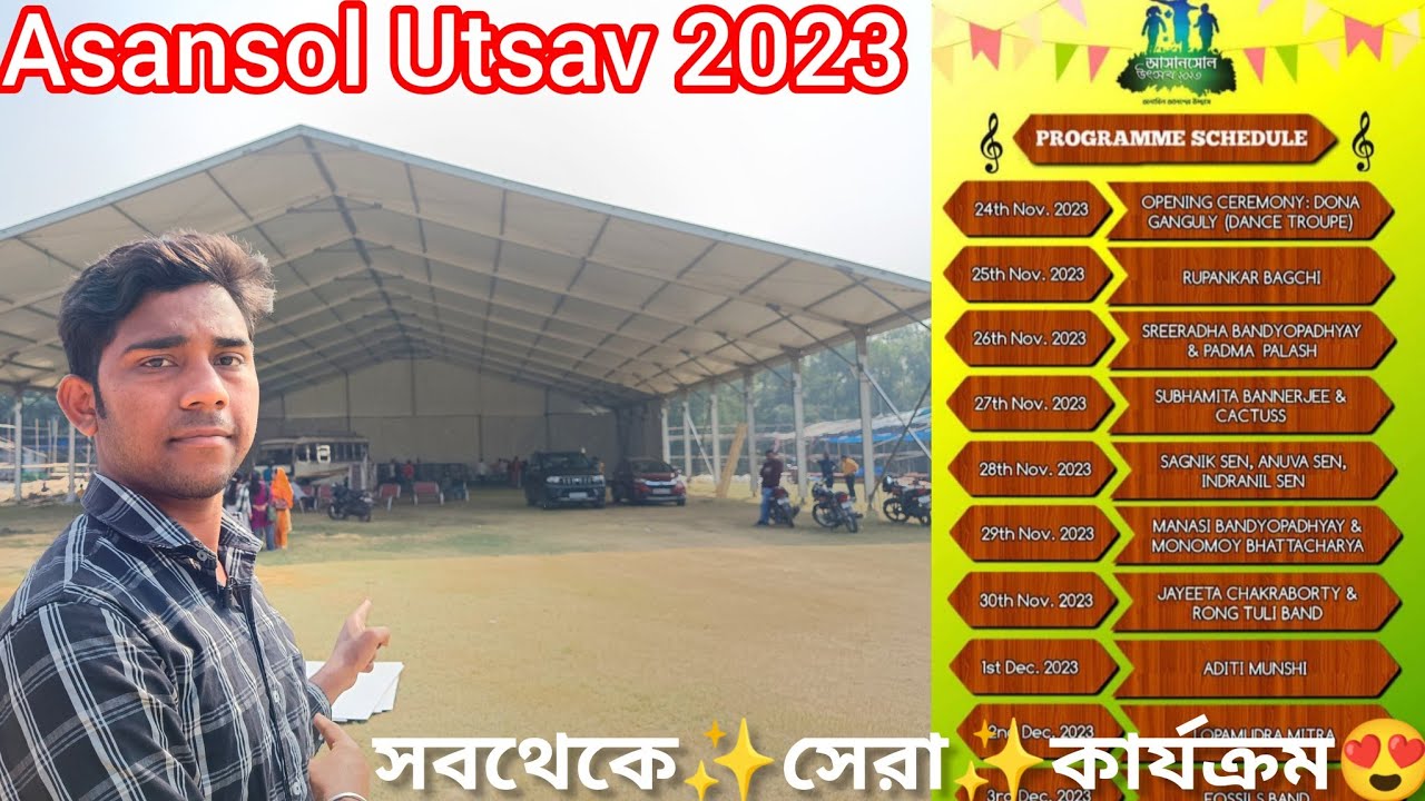 আসানসোল উৎসব 2023 😍 | Asansol Utsav 2023 | Asansol Utsav Program list 2023 | Asansol utsob 2023 ...