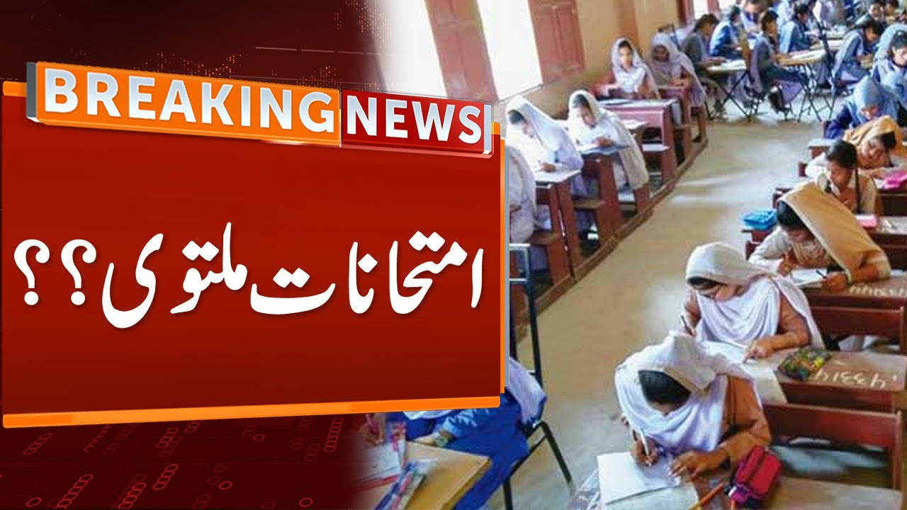 Watch: Exams Postponed?? | Breaking News | GNN
