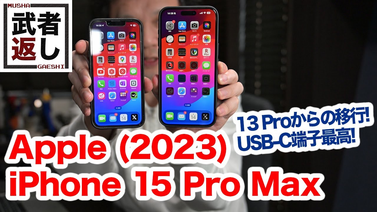 Apple (2023) iPhone 15 Pro Max - YouTube