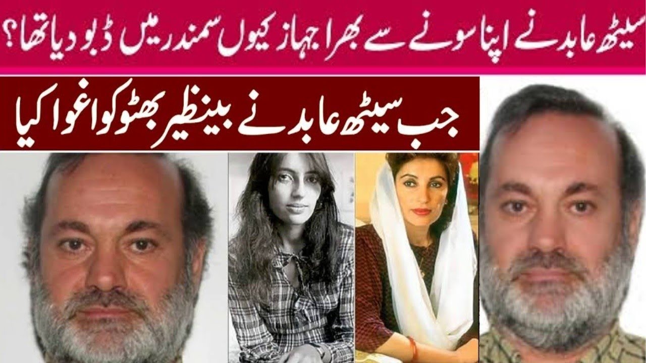 Famous Don Of Pakistan.mashoor Don #saithabidhussain#don #donofpunjab # ...