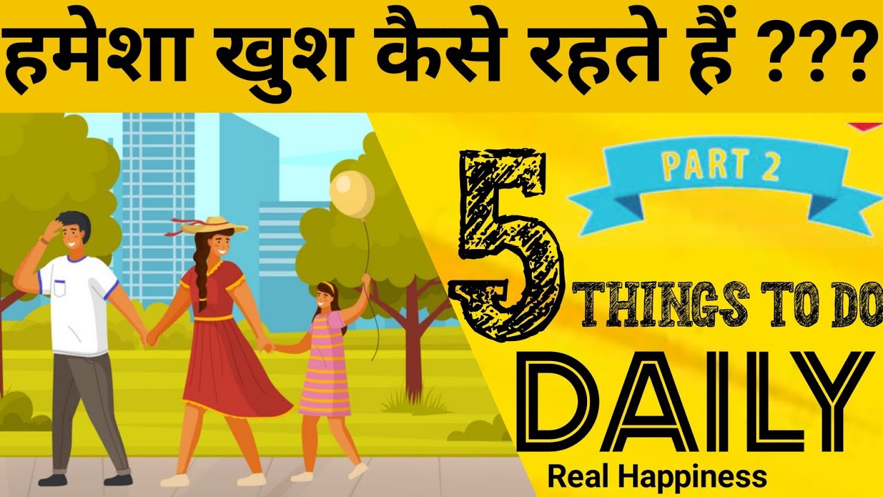 5 Habits for Real Happiness | How to be Happy | Real Vs Fake | Habits ...
