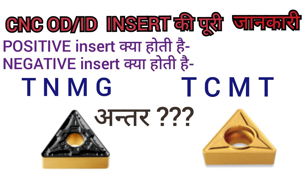 CNC INSERT | POSITIVE INSERT | NEGATIVE INSERT | FULL DETAIL. - YouTube