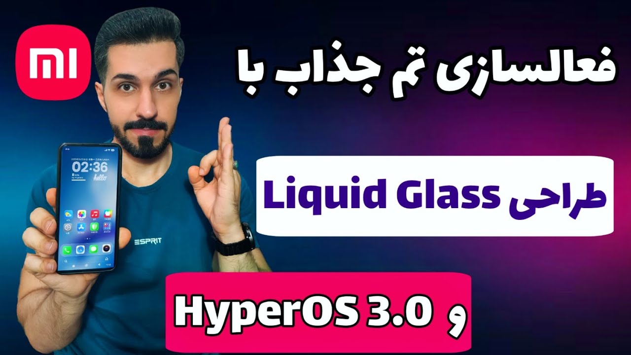 تم های جدید شیائومی با قابلیت Liquid Glass و ظاهر HyperOS 3.0 - YouTube