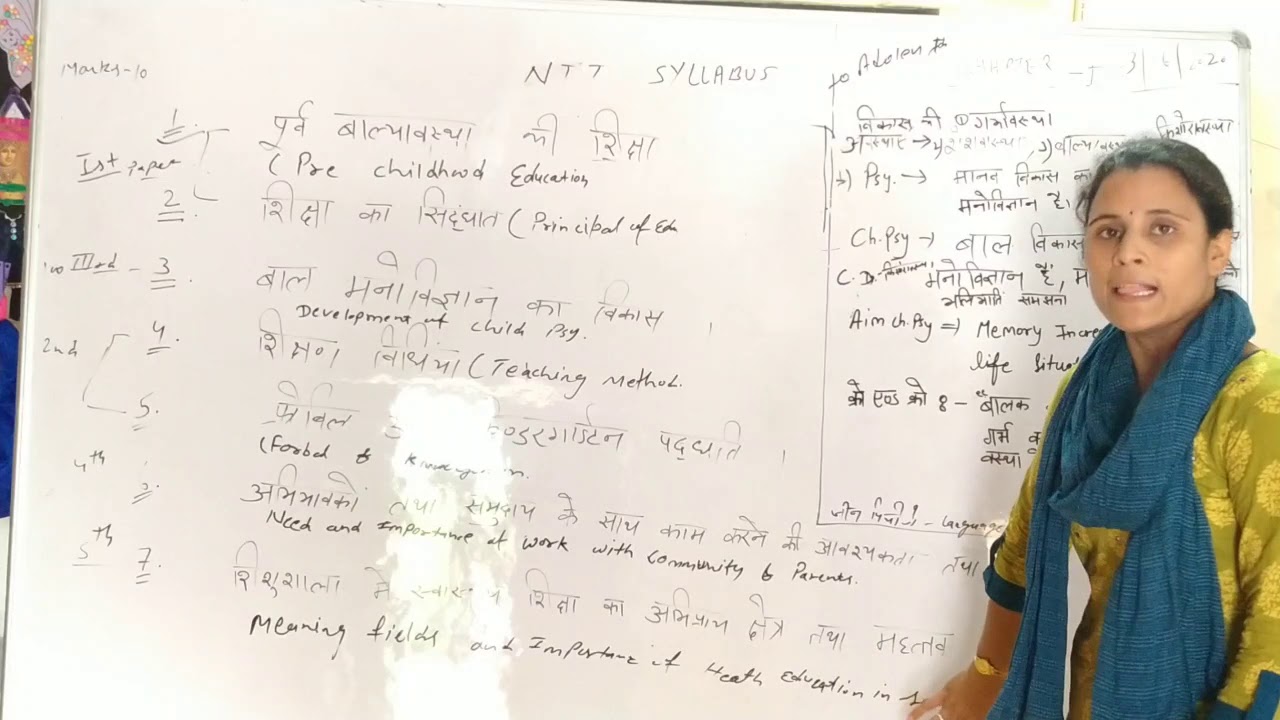 #NTT SYLLABUS 1st YEAR SYLLABUS CLASS 01#BMD_COLLEGE_OF_EDUCATION - YouTube