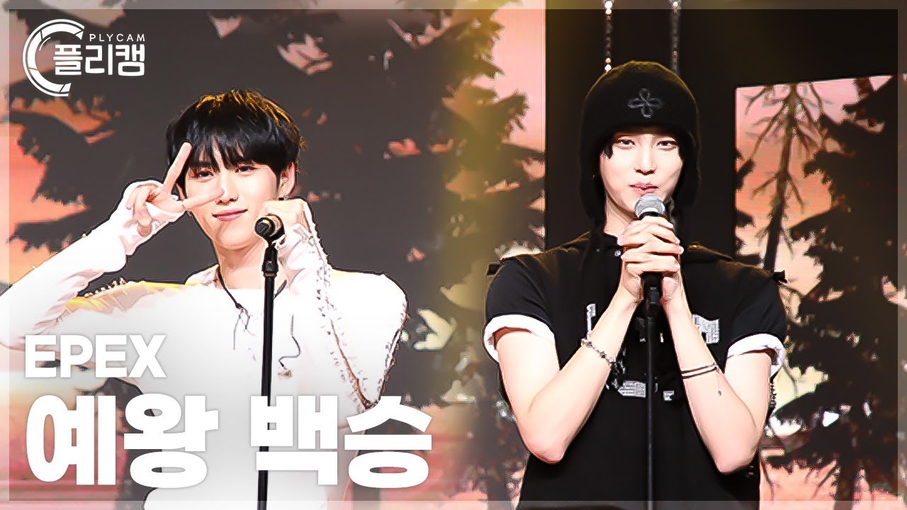 [플리캠 4K] EPEX YEWANG BAEKSEUNG 'Closer(잃어버린 것들에 대하여)' (이펙스 예왕 백승 직캠) l Simply K-Pop CON-TOUR Ep ...