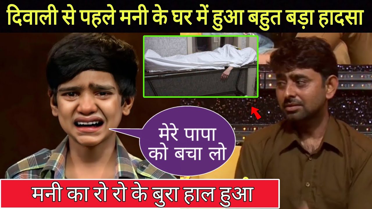 मनी के घर में दिवाली से पहले हुआ बहुत बुरा | Superstar Singer 2 Mani ...