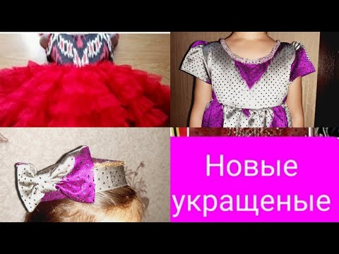 Куртаи Атлас кудакона. Токи Детский платья АТЛАС.  куртаи кудакона