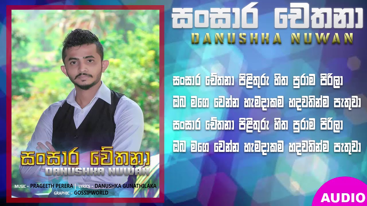 Sansara Chethana - Danushka Nuwan - YouTube
