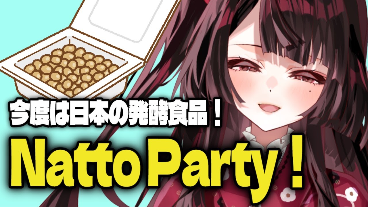 【Natto Party】祝！登録者4500人！？納豆パーティーです！【Sekarang lihat natto Jepang】 - YouTube