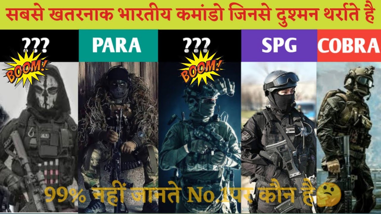 भारत की 5 सबसे घातक कमांडो फोर्स 🇮🇳 Top 5 most dangerous Indian ...