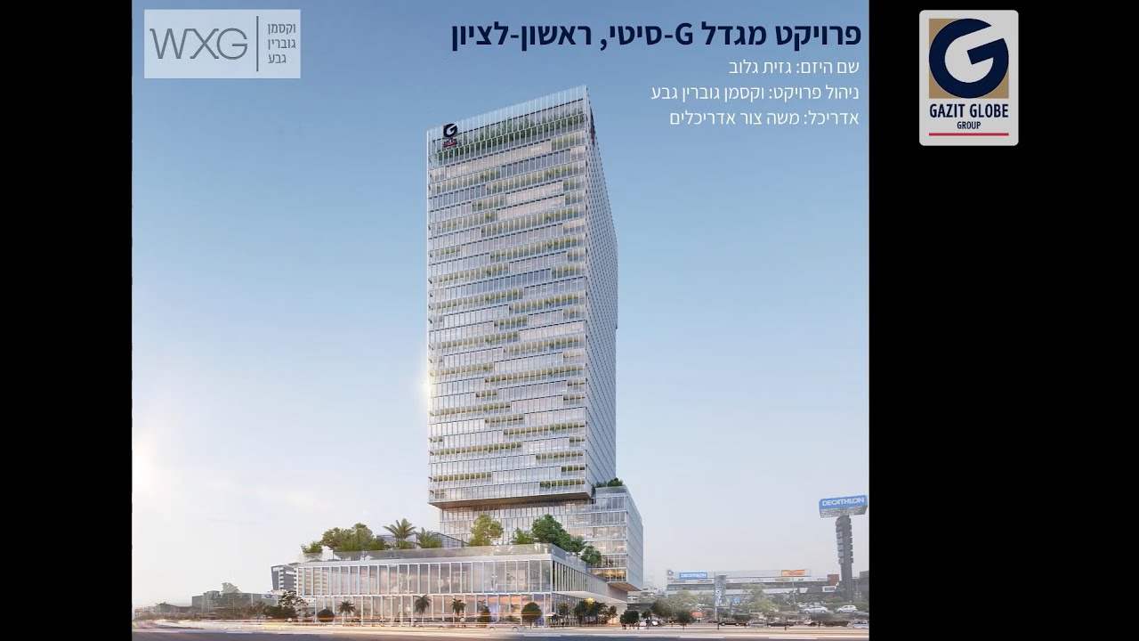 WXG - G-City, Gazit Globe, BIM 4D Management - YouTube