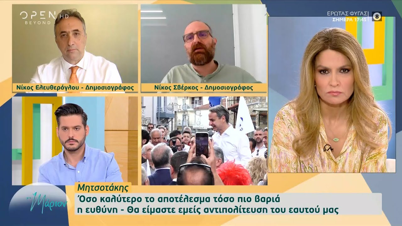 Ελευθερόγλου και Σβέρκος για τις εκλογές της 25ης Ιουνίου και το ...
