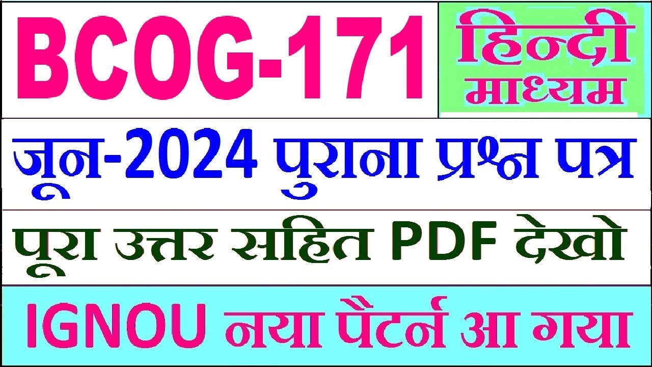 BCOG 171 Previous Year Question Paper in Hindi June 2024 | bcog 171 ...