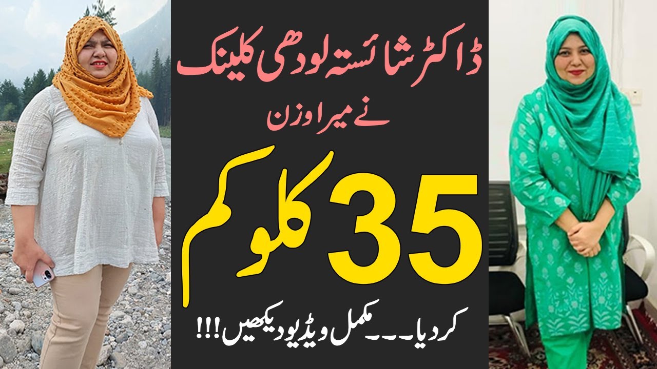 HIFU Fat Reduction - My Weight-Loss Journey at The Aesthetics Clinic ...