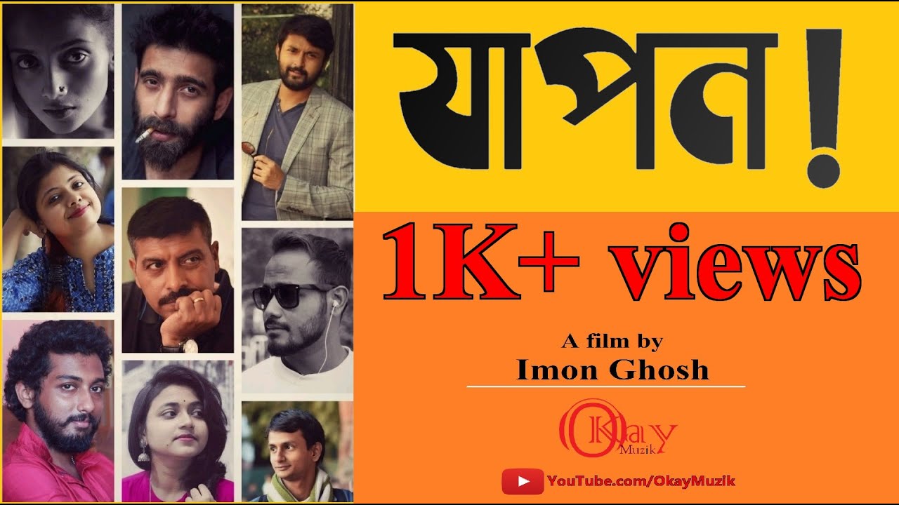 Japon - যাপন | Bengali Lockdown Film | Actor Sudip Mukherjee | Imon ...