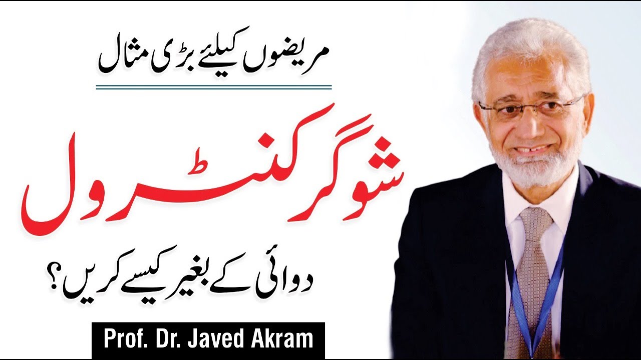 How to control Sugar - Diabetes Treatment Without Medicine by Dr. Javed ...