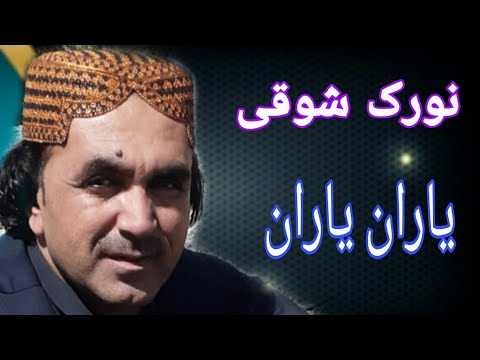 Noorak Shoqi New Song Yaran Yaran