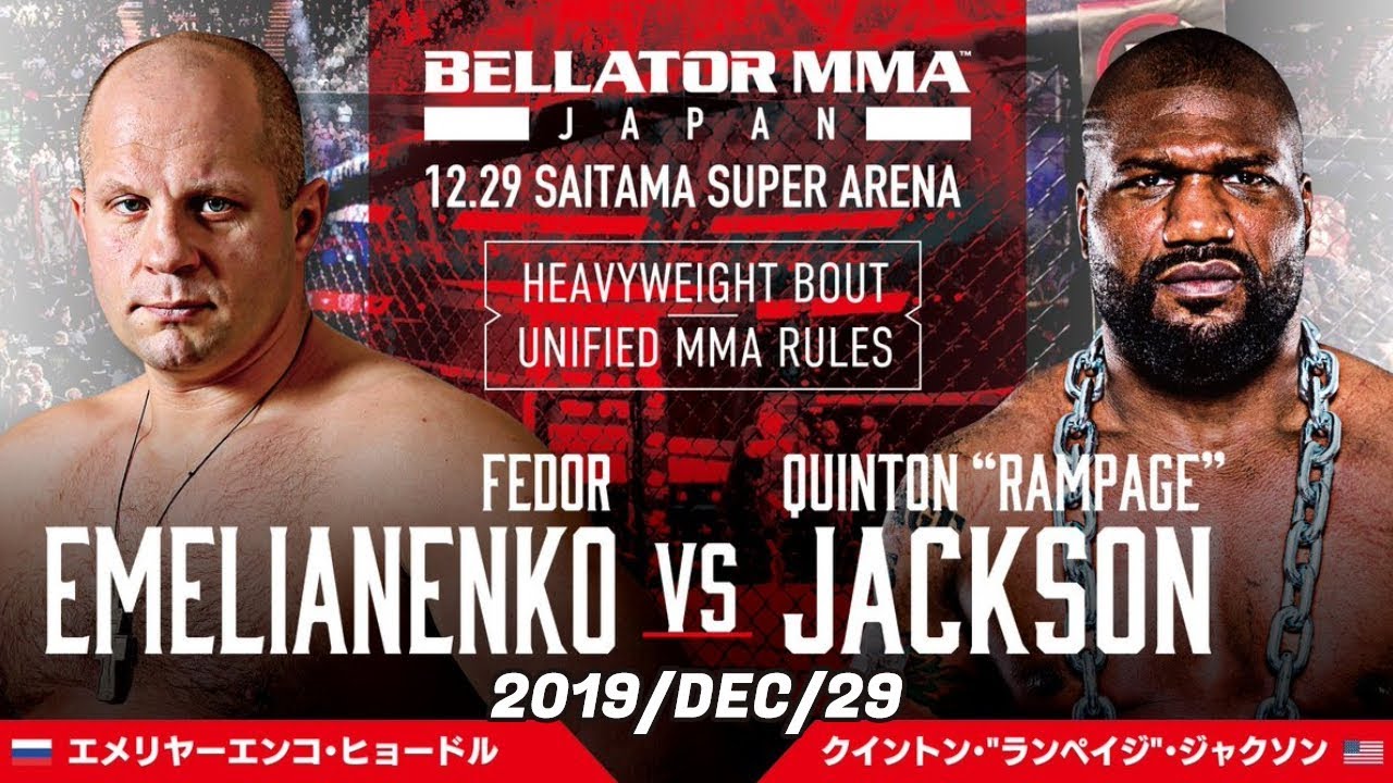 FEDOR vs RAMPAGE returns to Japan # PromoBellator237 - YouTube