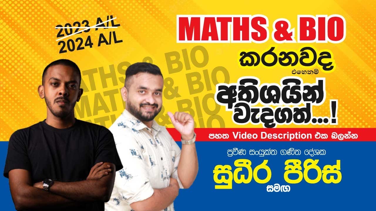 2023 A/L: හරි තීරණ අරන් හොඳම result එකකට යමු | TeamOne Learning - YouTube
