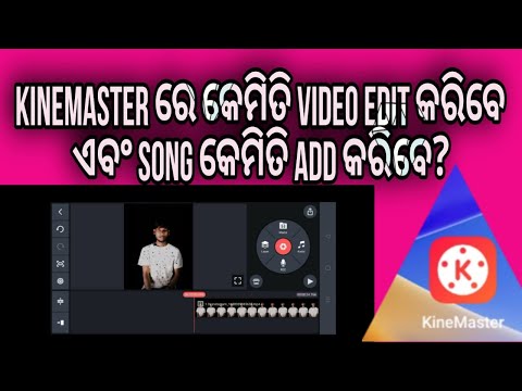 Kinemasterରେ song (ଗୀତ) କେମିତି add କରିବ #kinemaster #kinemasterediting #odiatechnical #topeluhatech