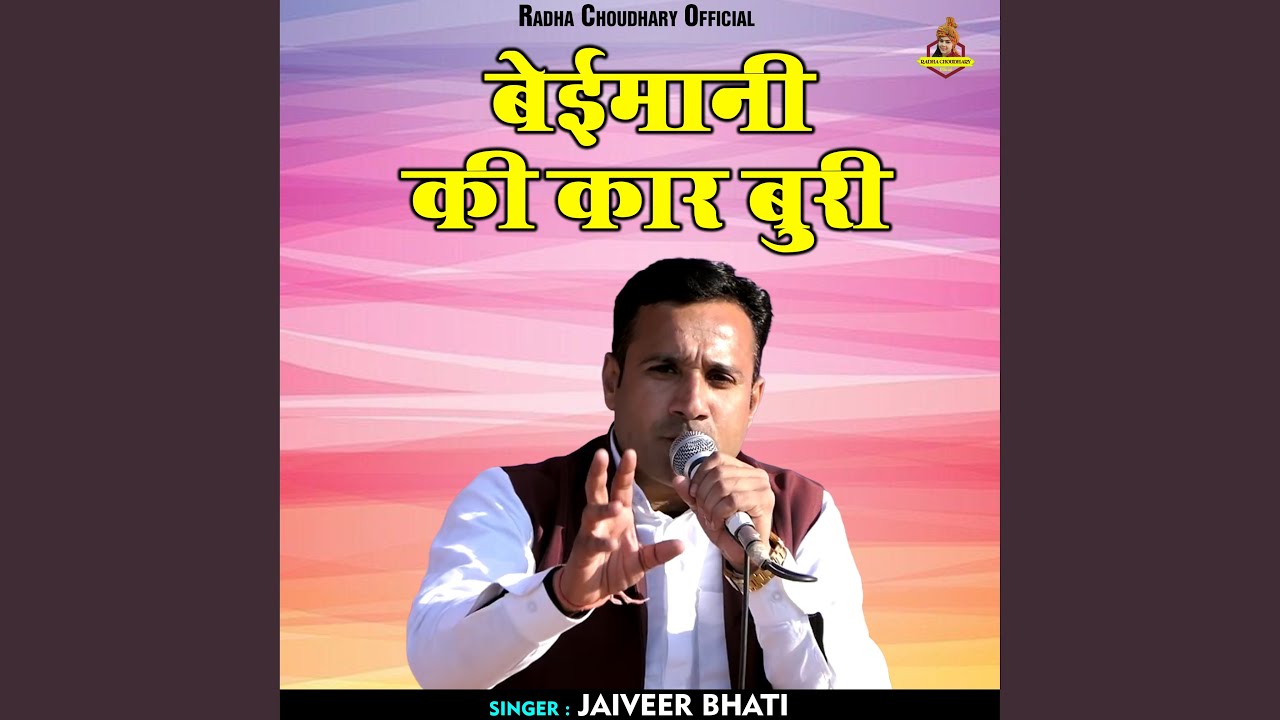 Beimani Ki Kaar Buri (Hindi) - YouTube