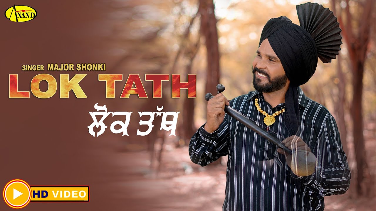 LOK TATH l Major Shonki l HD Video l New Punjabi Songs 2022 l Anand ...